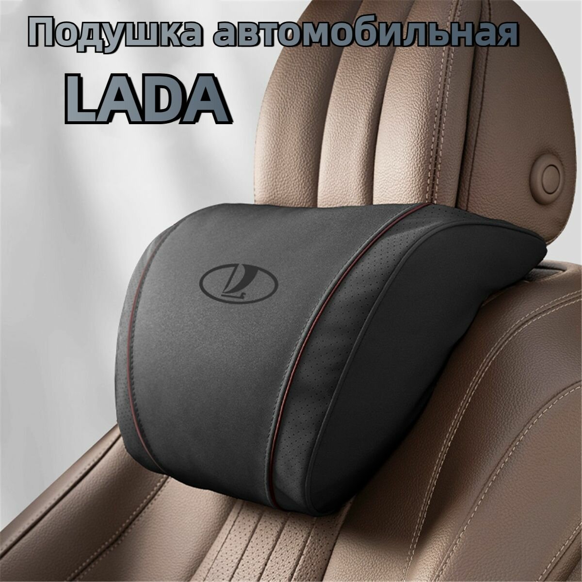 Подушка автомобильная LADA Niva