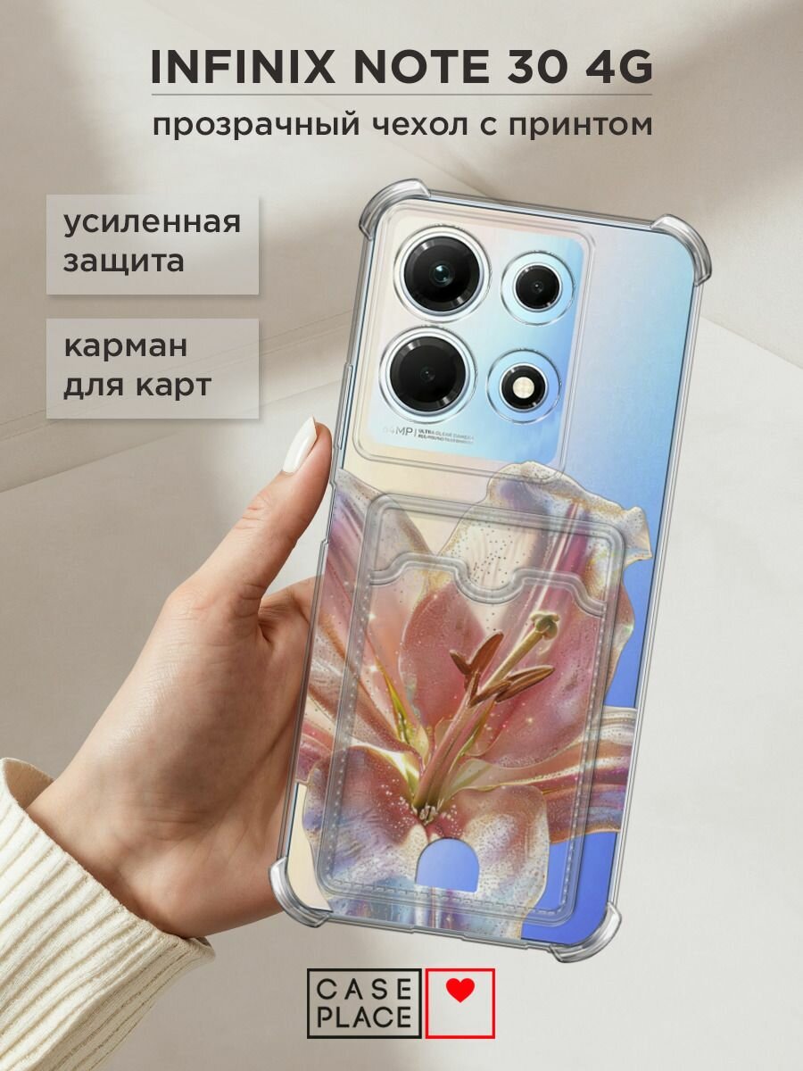 Чехол на Infinix Note 30 4G (Инфиникс Нот 30 4G) с картой и принтом "Волшебная лилия"