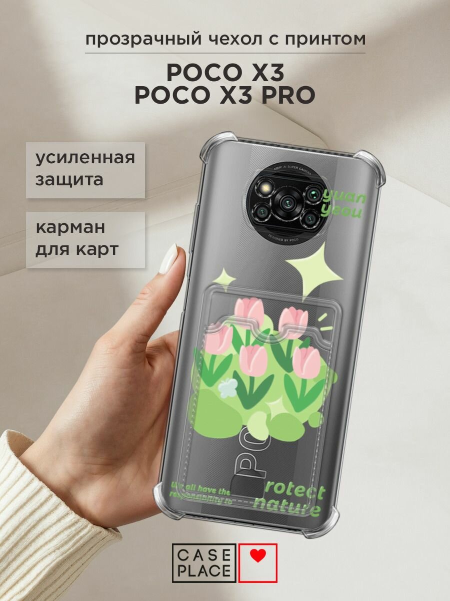 Чехол на Xiaomi Poco X3/X3 Pro (Поко X3/X3 Pro) с картой и принтом "Protect nature"
