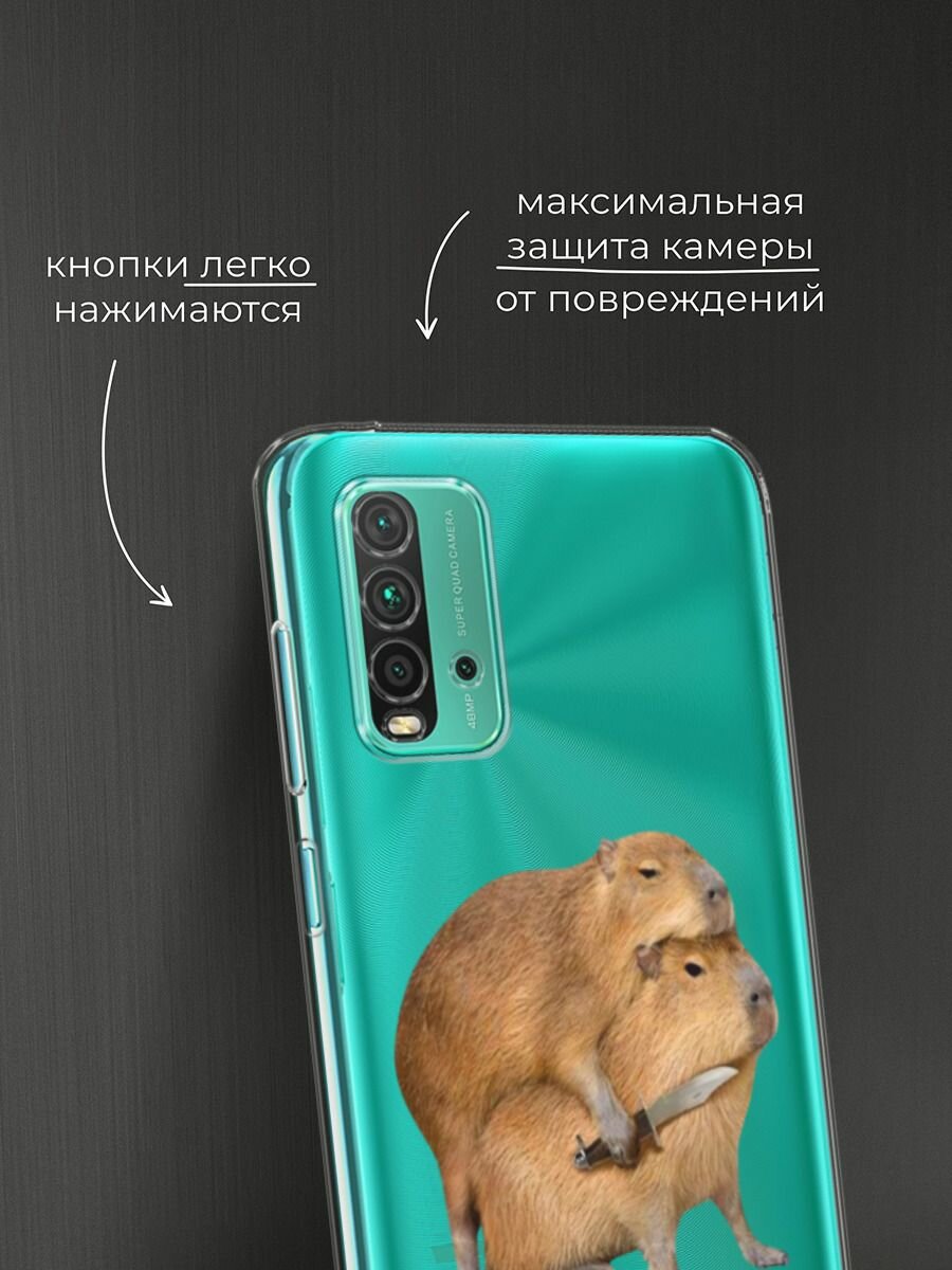 Чехол на Xiaomi Redmi 9T / Сяоми Редми 9Т с принтом "Капибара с ножом", прозрачный — фото 1