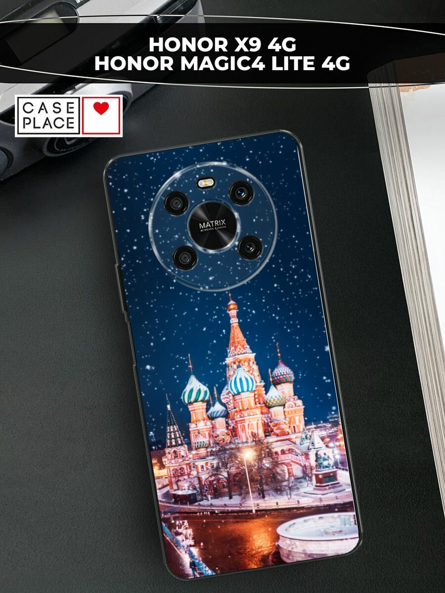 Чехол на Honor X9 4G/Magic4 Lite 4G / Хонор X9 4G/Мэджик 4 Лайт 4G с принтом "Москва 1"