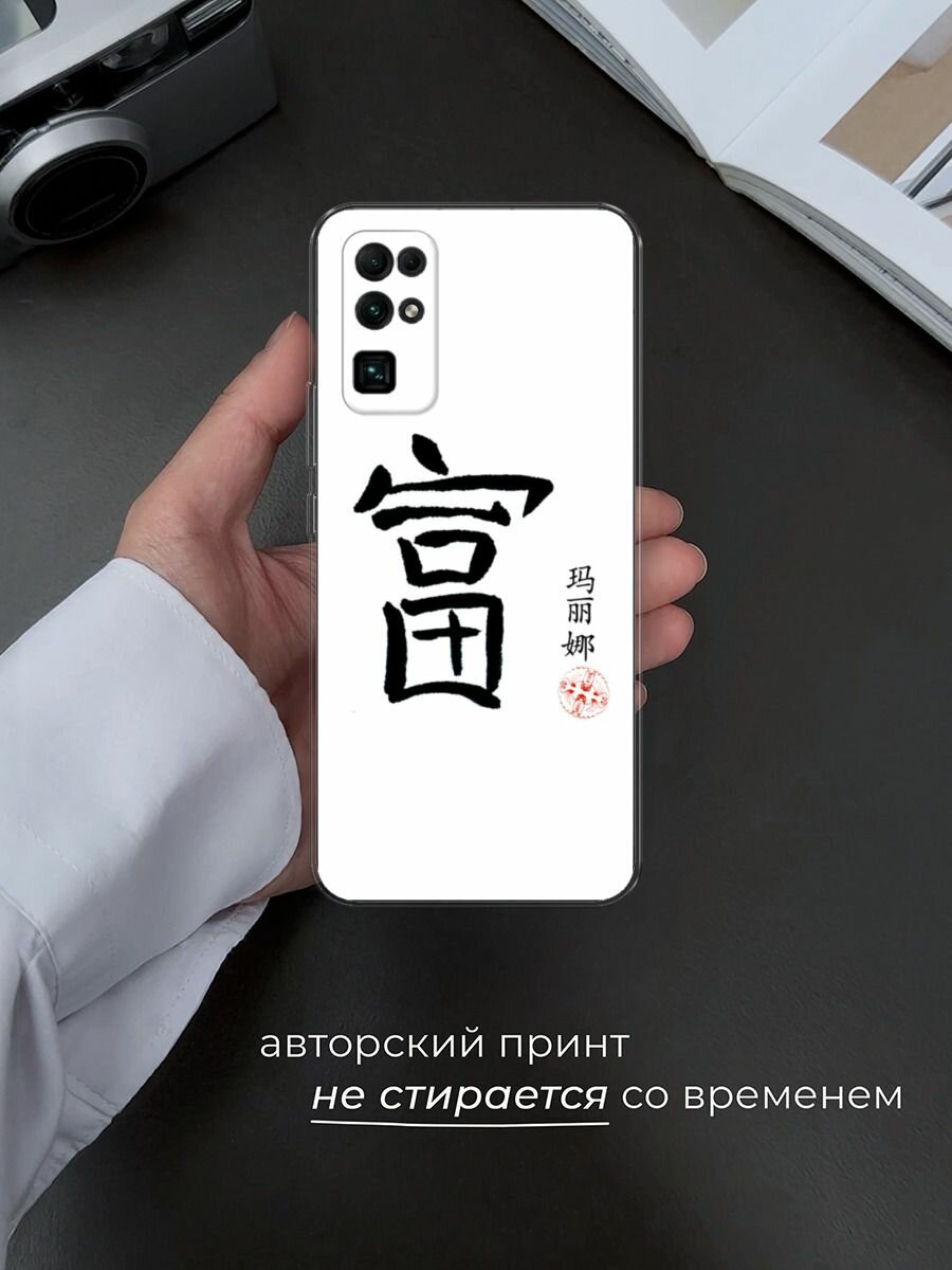 Силиконовый чехол на Honor 30 / Хонор 30 с принтом "Богатство 1" — фото 1