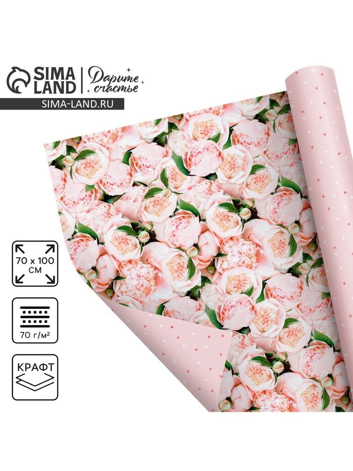 Бумага упаковочная двухсторонняя крафтовая Цветы, 70×100 см, 10 шт.