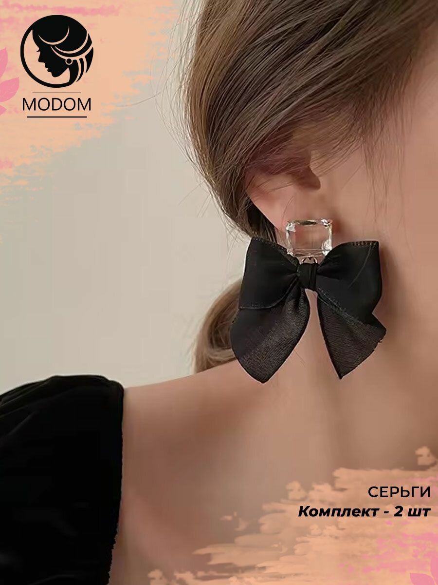Серьги