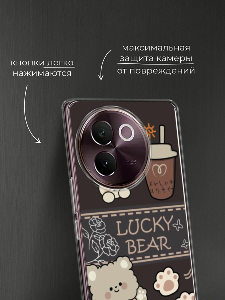 Чехол на Vivo V30e / Виво В30е с принтом "Lucky bear coffee 1" — фото 1