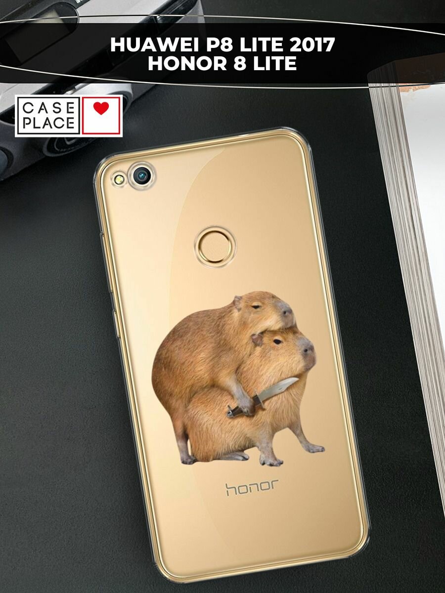 Чехол на Honor 8 Lite / Хонор 8 Лайт с принтом "Капибара с ножом", прозрачный