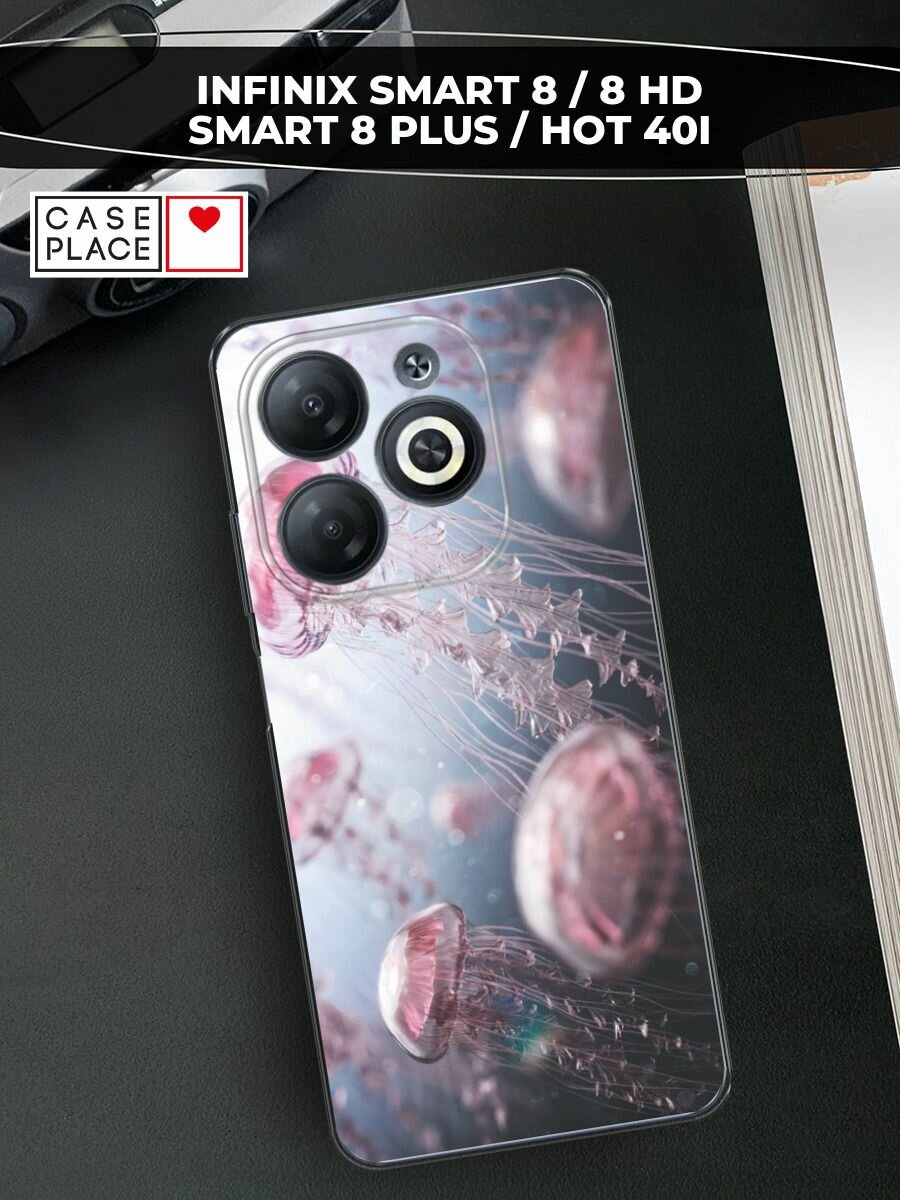 Чехол на Infinix Smart 8/8 HD/HOT 40i / Инфиникс Смарт 8/8 HD/HOT 40i с принтом "Медузы"