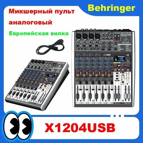 Микшерный пульт Behringer XENYX x1204Behringer XENYX x1204
