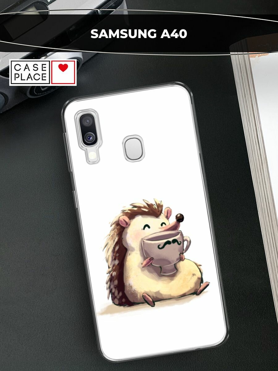 Чехол на Samsung Galaxy A40 / Самсунг Галакси А40 с принтом "Еж кофеман"