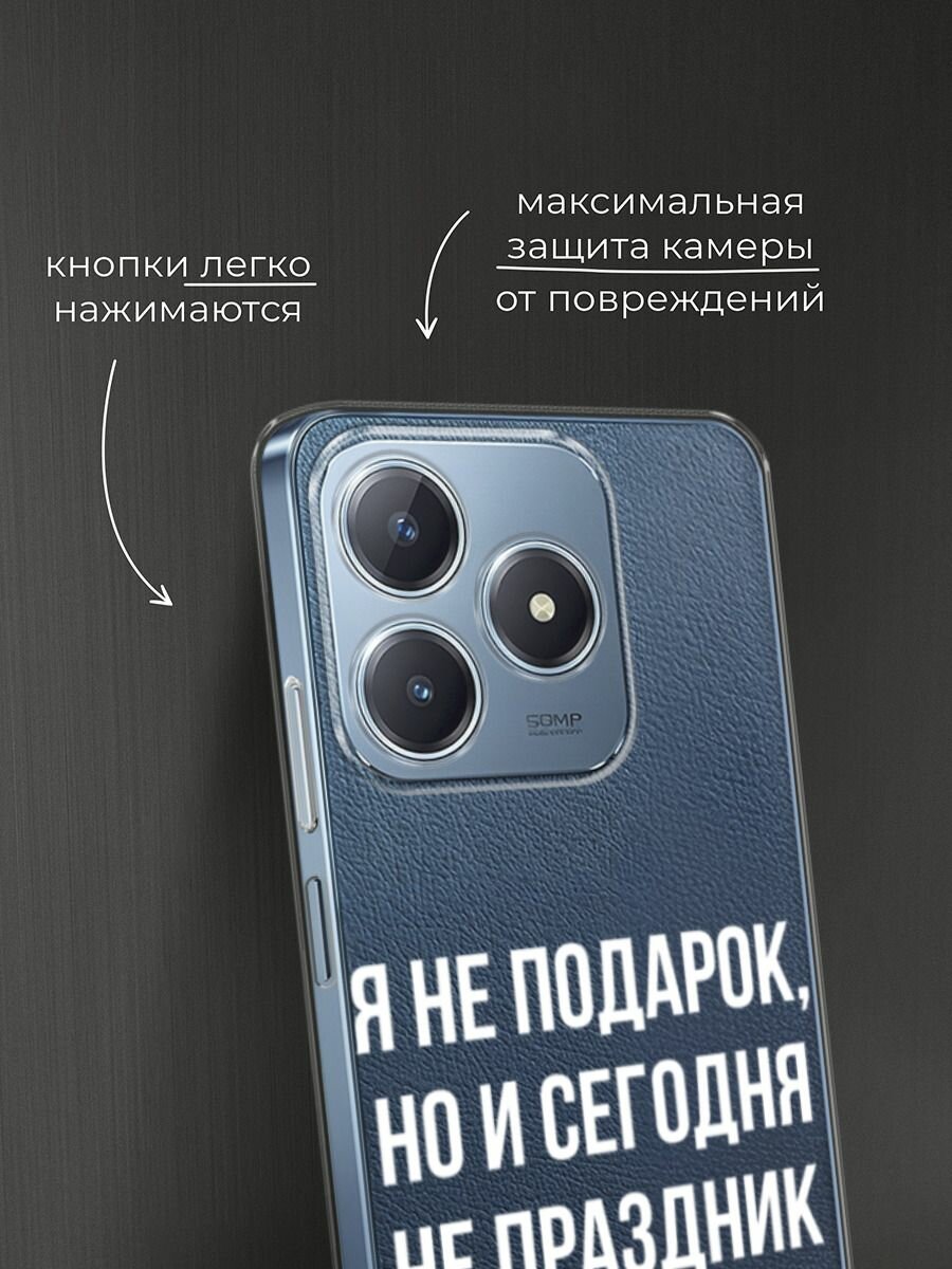 Чехол на Realme C63 / Реалми С63 с принтом "Я не подарок", прозрачный — фото 1