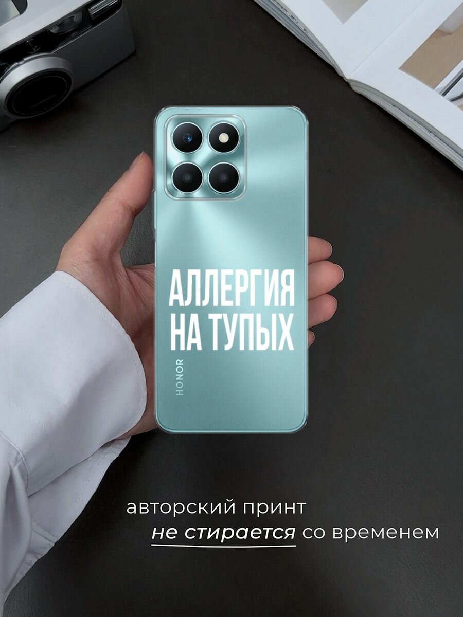 Чехол на Honor X6A / Хонор X6A с принтом "Аллергия на тупых", прозрачный — фото 1