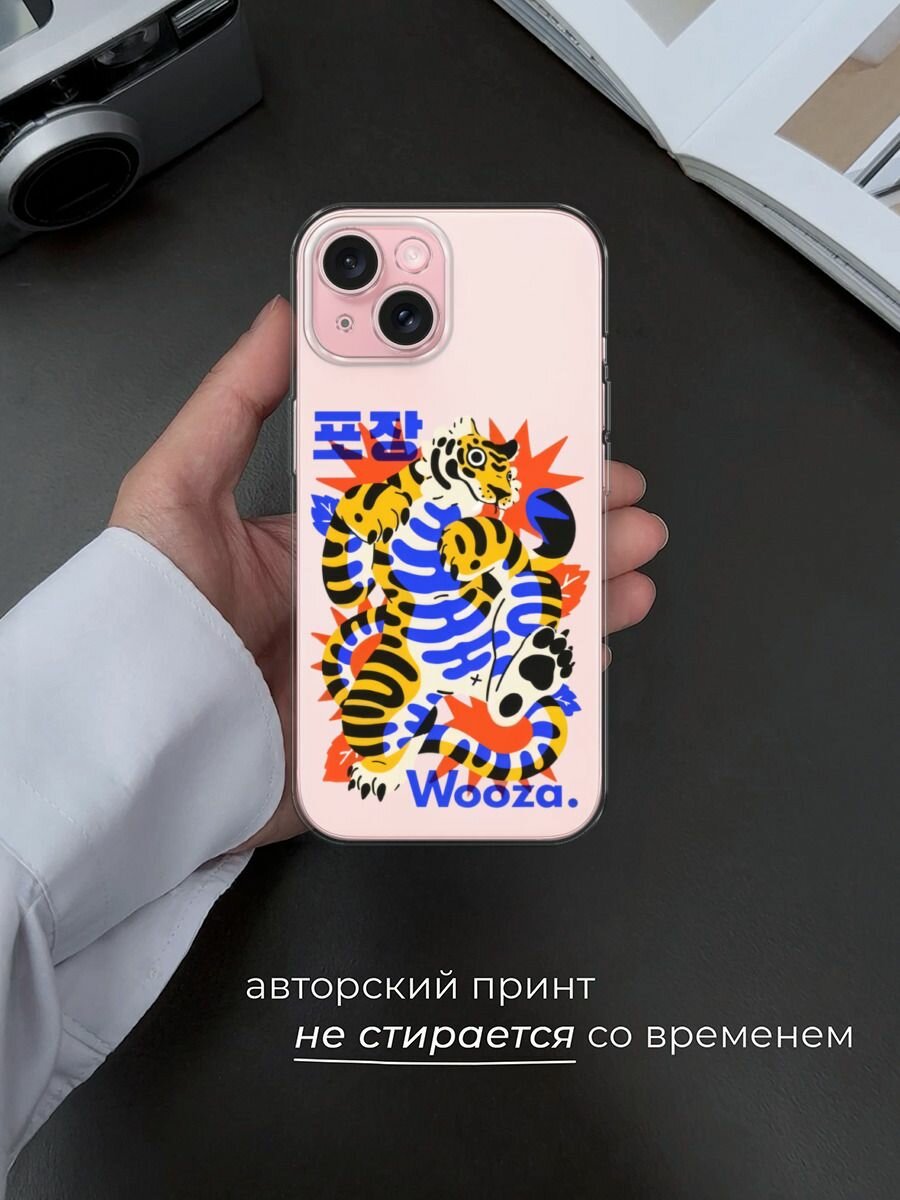 Чехол на Apple iPhone 15 / Айфон 15 с принтом "Wooza", прозрачный — фото 1