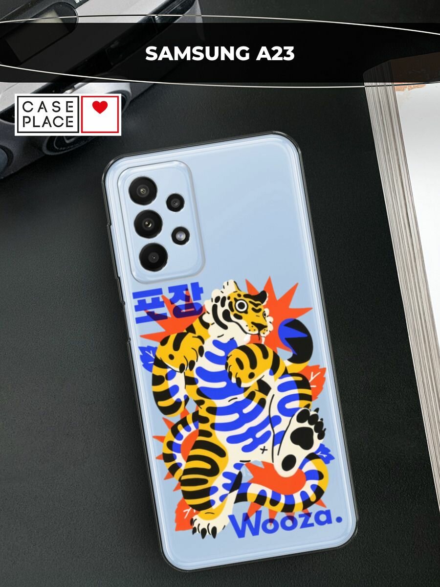 Чехол на Samsung Galaxy A23 / Самсунг Галакси А23 с принтом "Wooza", прозрачный