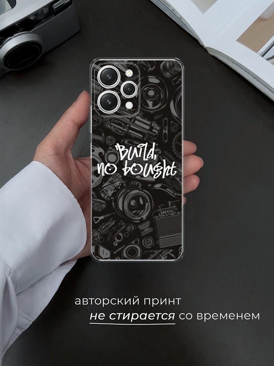 Чехол на Xiaomi Redmi 12 5G / Сяоми Редми 12 5G с принтом "Build no bought" — фото 1