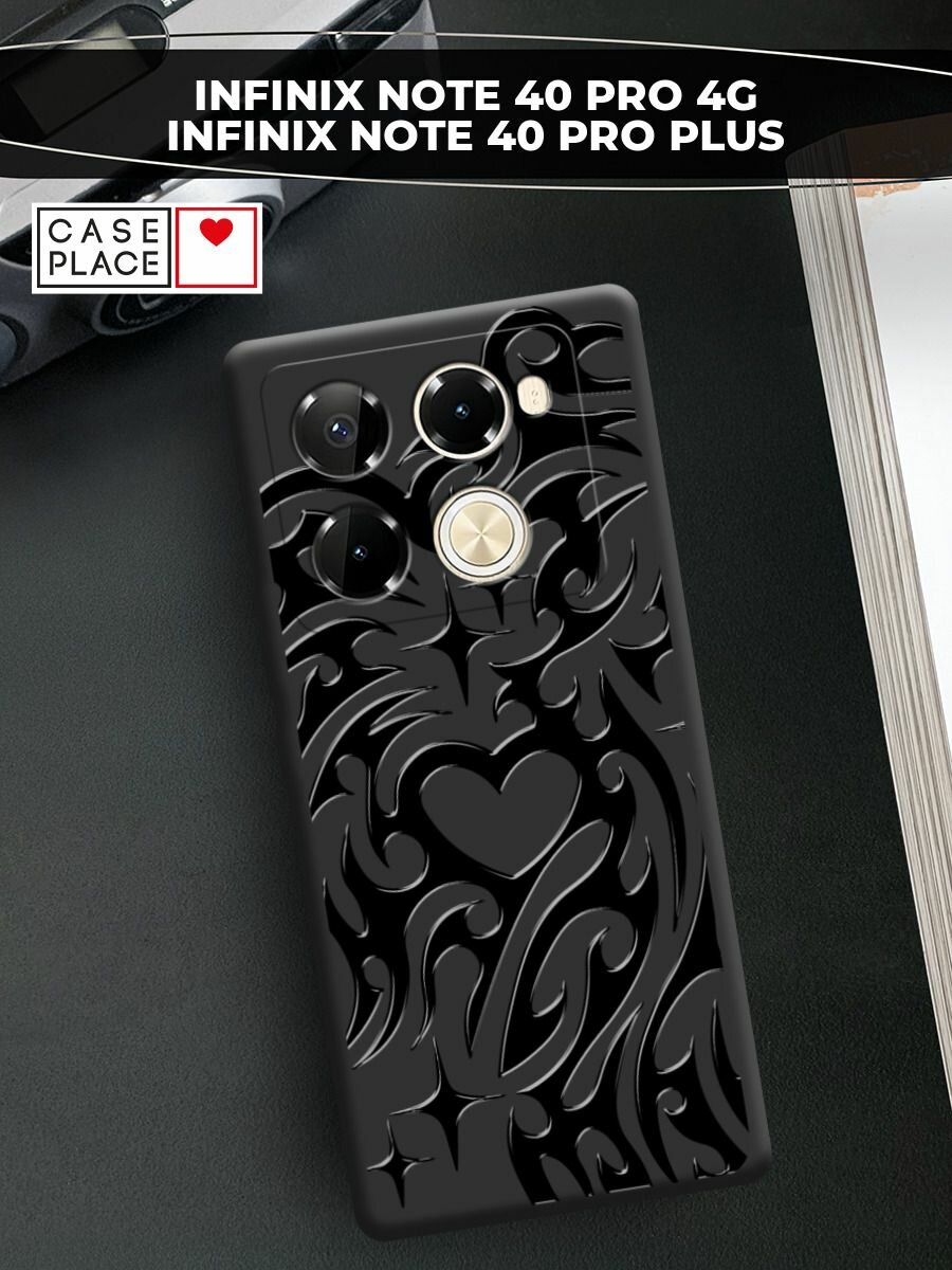Чехол на Infinix Note 40 Pro 4G/Note 40 Pro Plus / Инфиникс Нот 40 Про 4G/Нот 40 Про Плюс с принтом "Тату сердце"