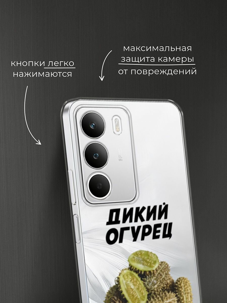 Чехол на Realme C71/P3 Lite 4G / Реалми С71/P3 Лайт 4G с принтом "Дикий огурец", прозрачный — фото 1