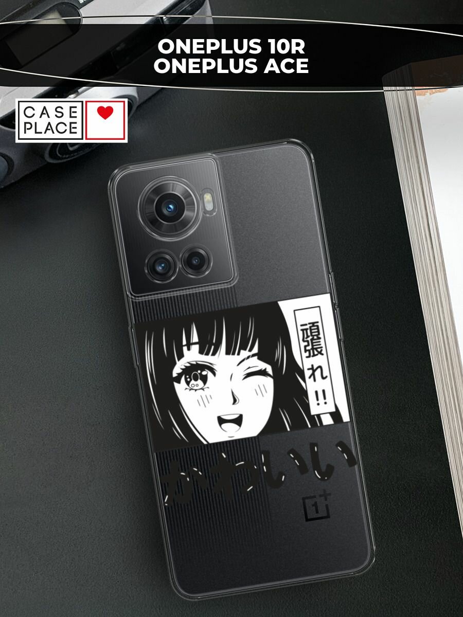 Чехол на OnePlus 10R/Ace / Ван Плас 10R/Ace с принтом "Cute anime girl", прозрачный