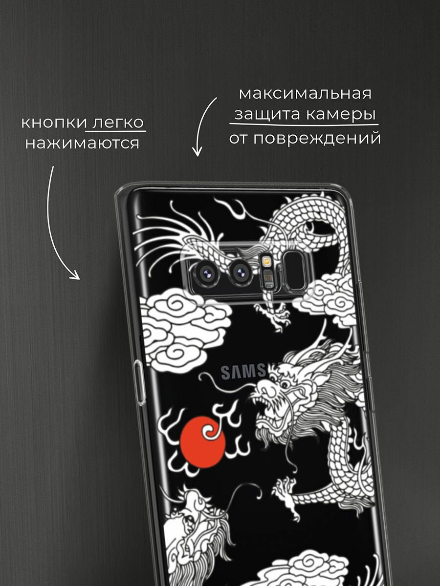 Чехол на Samsung Galaxy Note 8 / Самсунг Галакси Нот 8 с принтом "Драконы и Солнце", прозрачный — фото 1