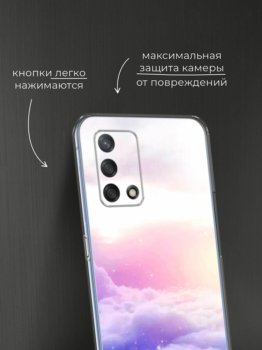 Силиконовый чехол на Oppo A74 / Оппо A74 с принтом "Небеса" — фото 1