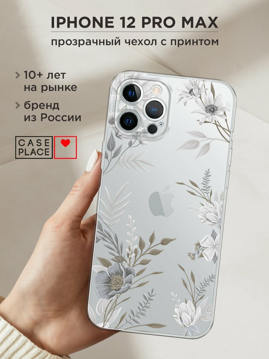 Чехол на Apple iPhone 12 Pro Max / Айфон 12 Про Макс с принтом "Цветы сепия 3"