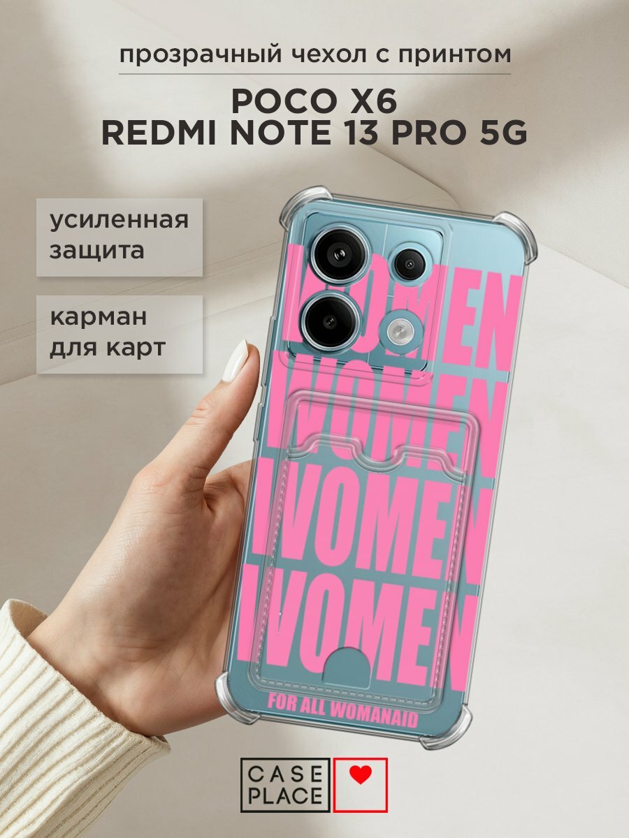 Чехол на Poco X6/Redmi Note 13 Pro 5G (Поко Х6/Сяоми Редми Нот 13 Про 5G) с картой и принтом "WOMEN 6"