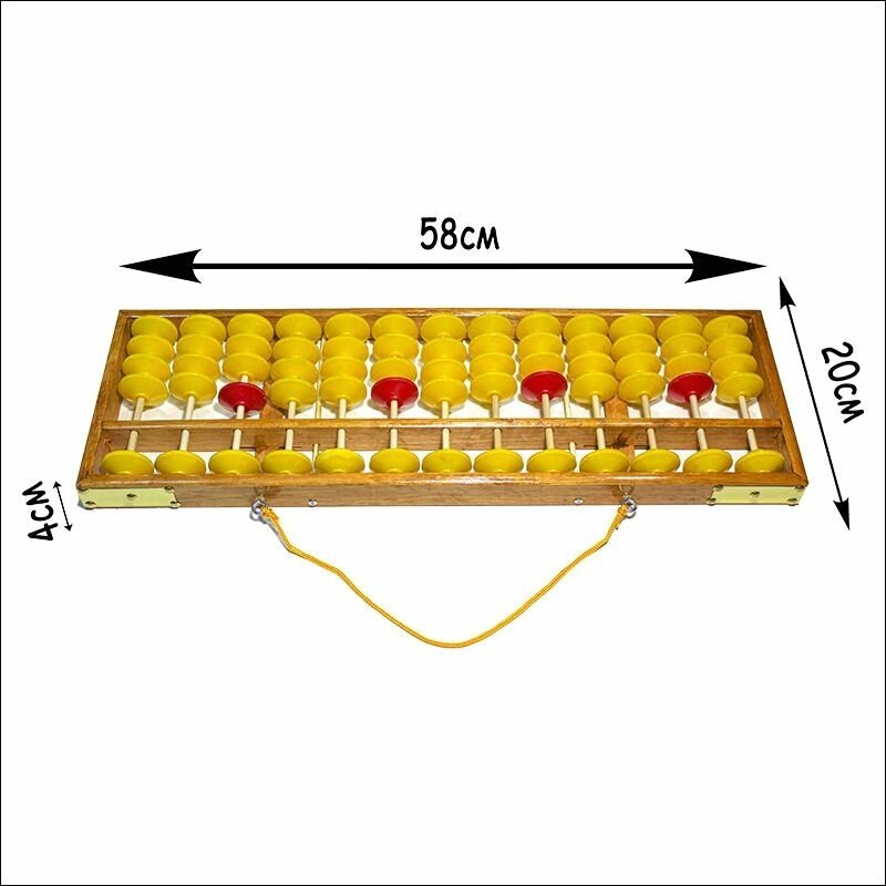Демонстрационный абакус, для учителя, дерево, бежевый/желтый