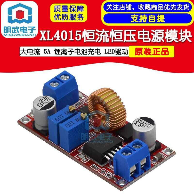 XL4015 Постоянный Постоянное НапряжеНие Высокий Ток 5А Зарядка Литий-ионного АккумуляторА LED Драйвер Модуль Питания