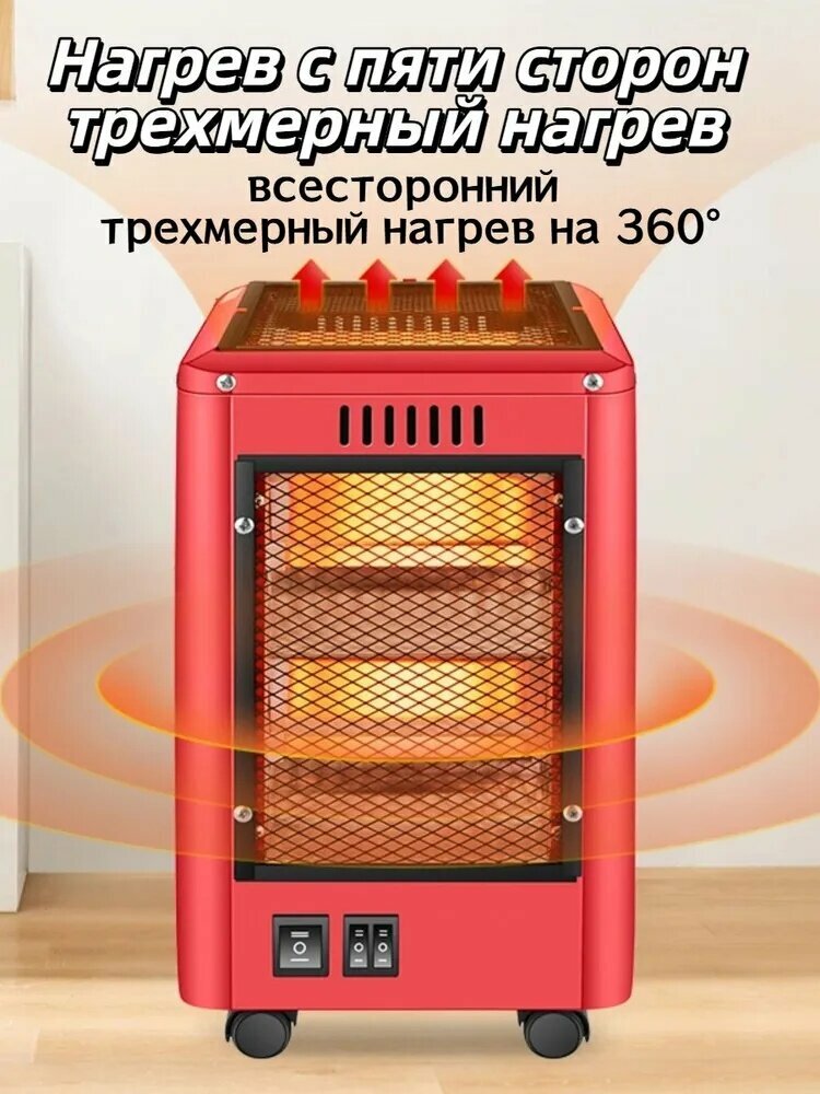 Инфракрасный обогреватель мощностью 2000 Вт, кварцевый , Пятисторонний нагреватель