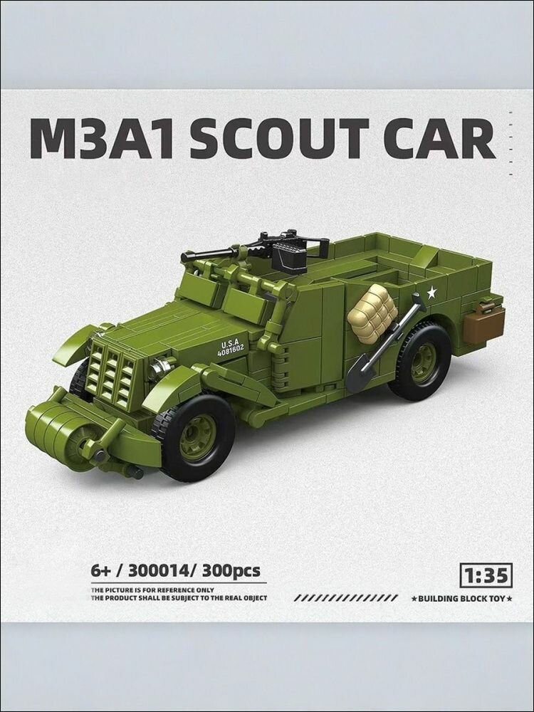 Конструктор 'Бронеавтомобиль M3A1' - историческая модель Второй мировой войны