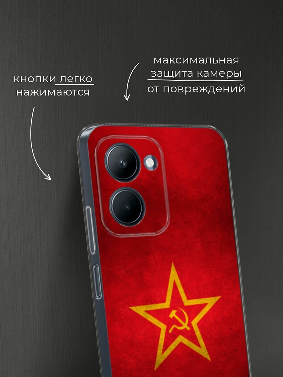 Силиконовый чехол на Realme C33 / Реалми С33 с принтом "Красное знамя" — фото 1