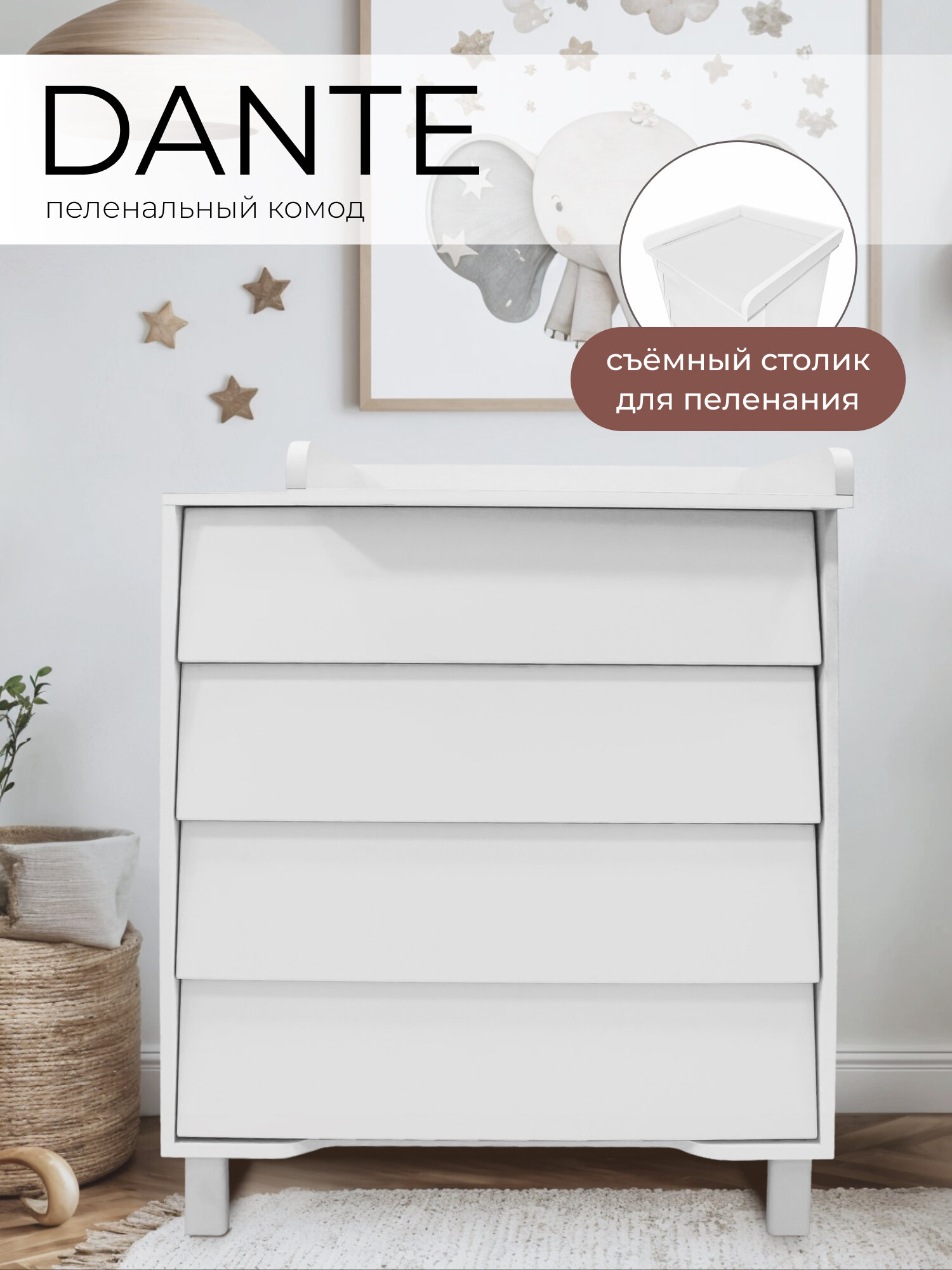 Пеленальный комод Sweet Baby Dante Белый/белый