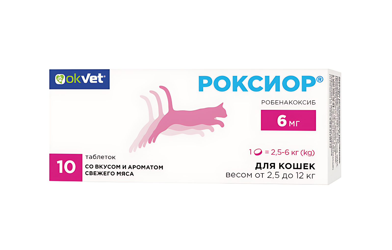 Противовоспалительный и болеутоляющий препарат для кошек Роксиор OKVET 6 мг, 10 таблеток