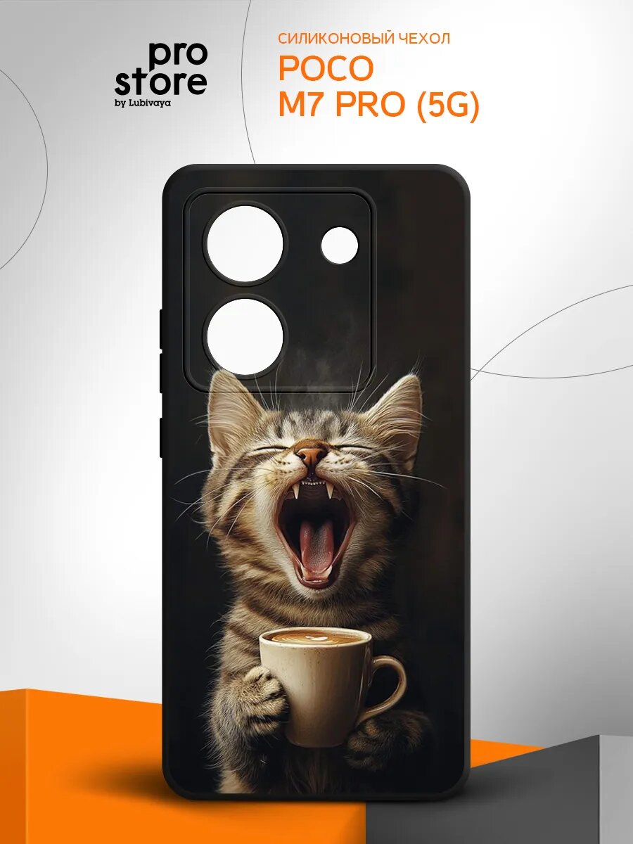 Чехол для Poco M7 Pro (5G), Поко М7 Про (5G), защитный, накладка, с рисунком