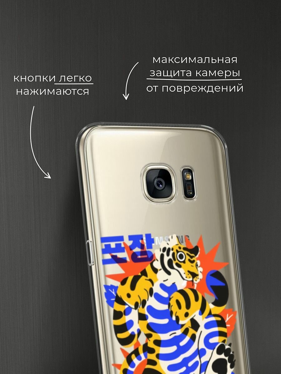 Чехол на Samsung Galaxy S7 / Самсунг Галакси С 7 с принтом "Wooza", прозрачный — фото 1