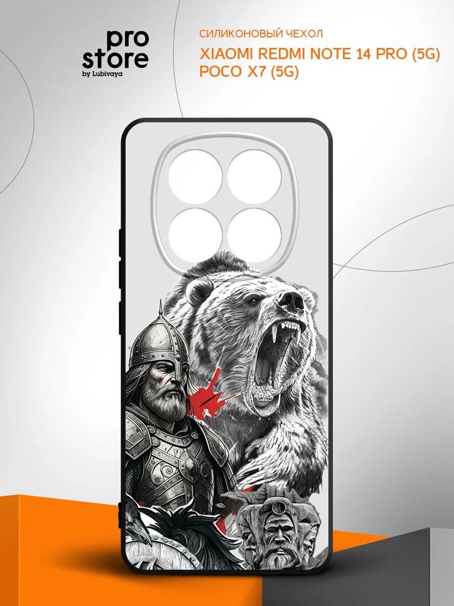 Чехол для Poco X7 (5G), Xiaomi Redmi Note 14 Pro (5G), Поко Икс7 (5G), Сяоми Редми Ноте 14 Про (5G), накладка, с рисунком