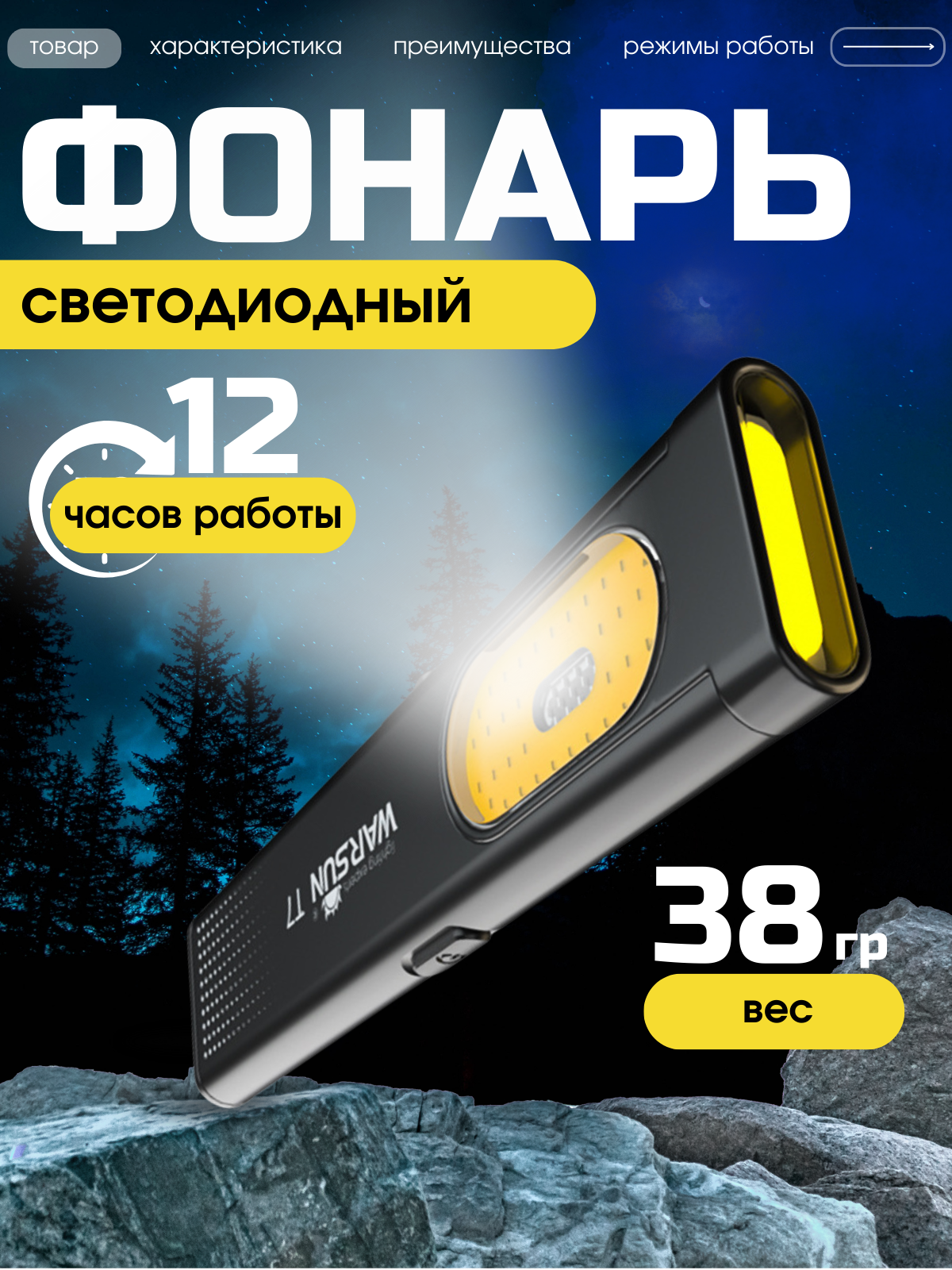 Карманный фонарик с клипсой, 470 люмен, (туризм, рыбалка, велопрогулки, тактический) WARSUN t7