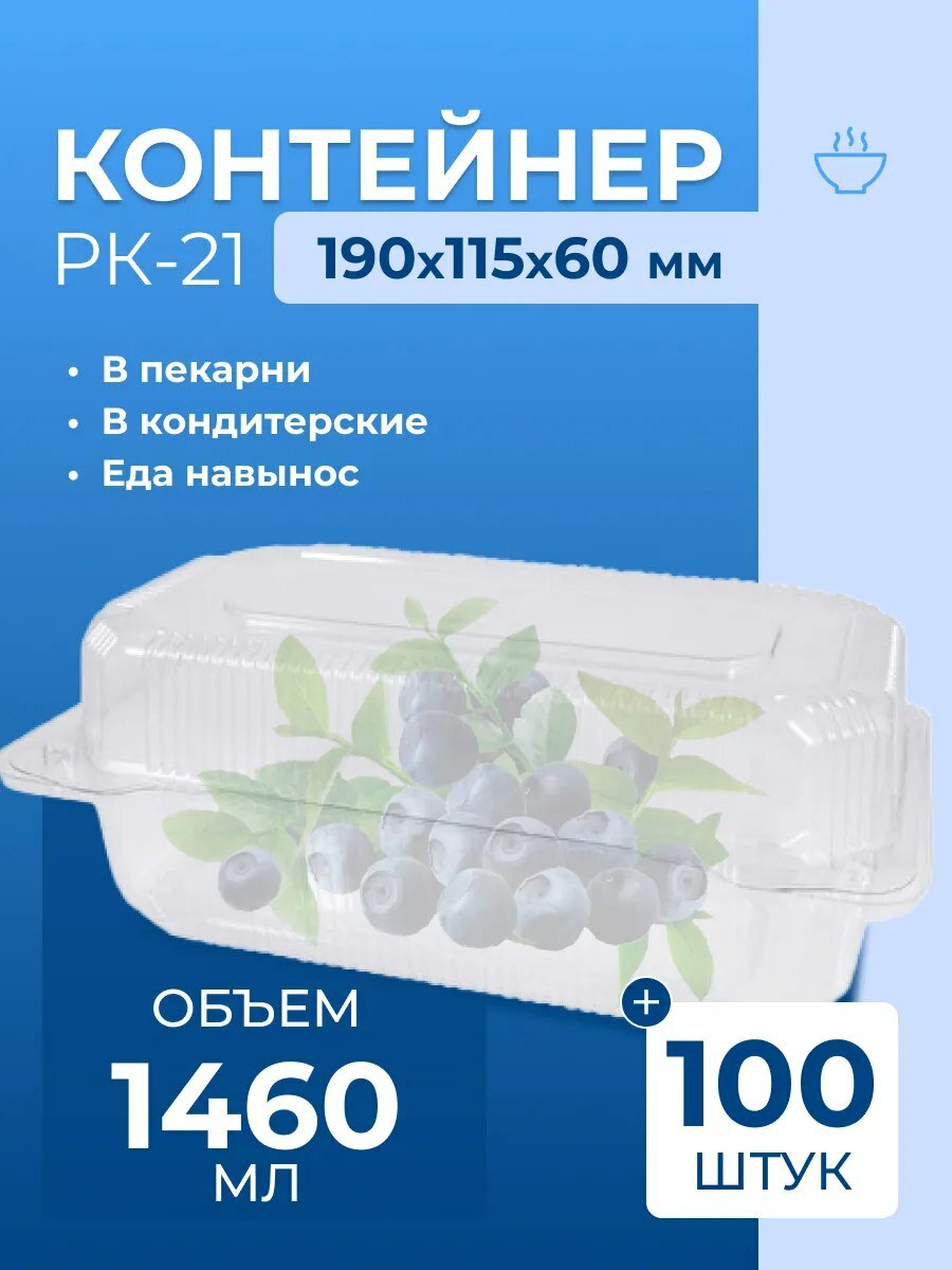 Контейнер ракушка одноразовый с крышкой