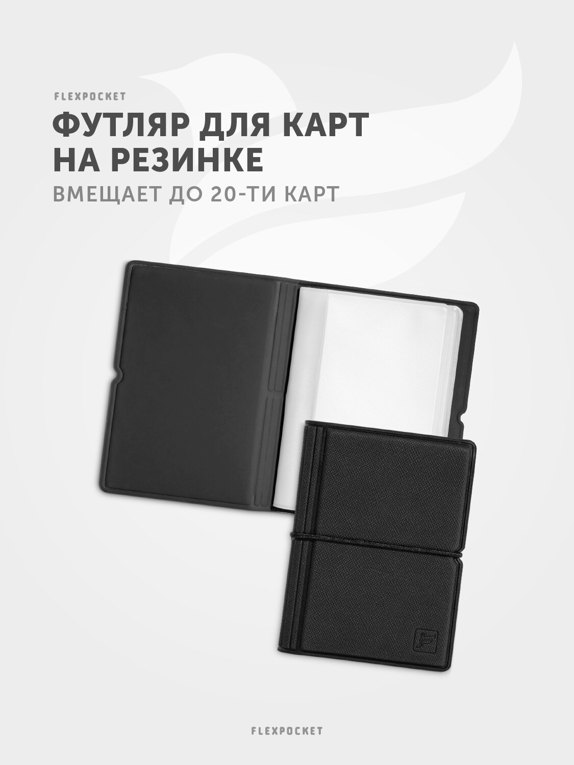 Картхолдер