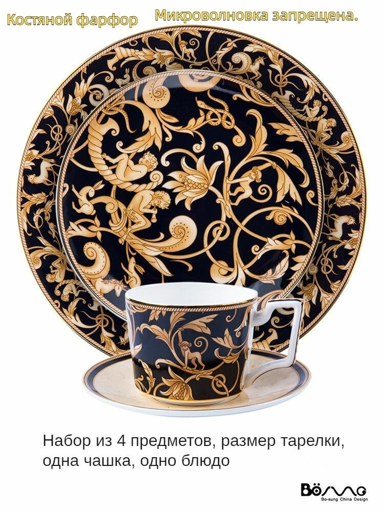 Сервиз обеденный