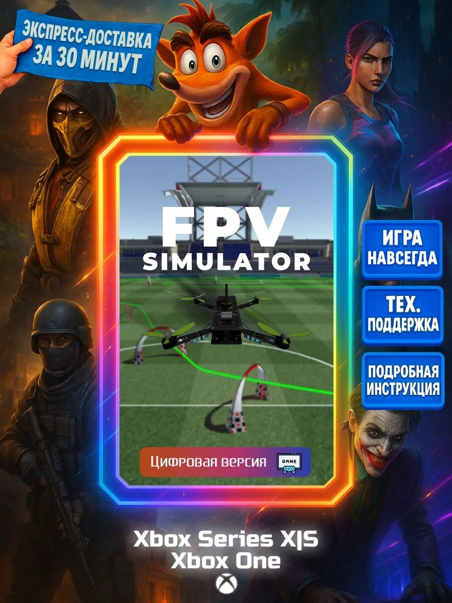 FPV Simulator One, Series X|S | Гонки и полеты | Английский язык | Цифровая версия