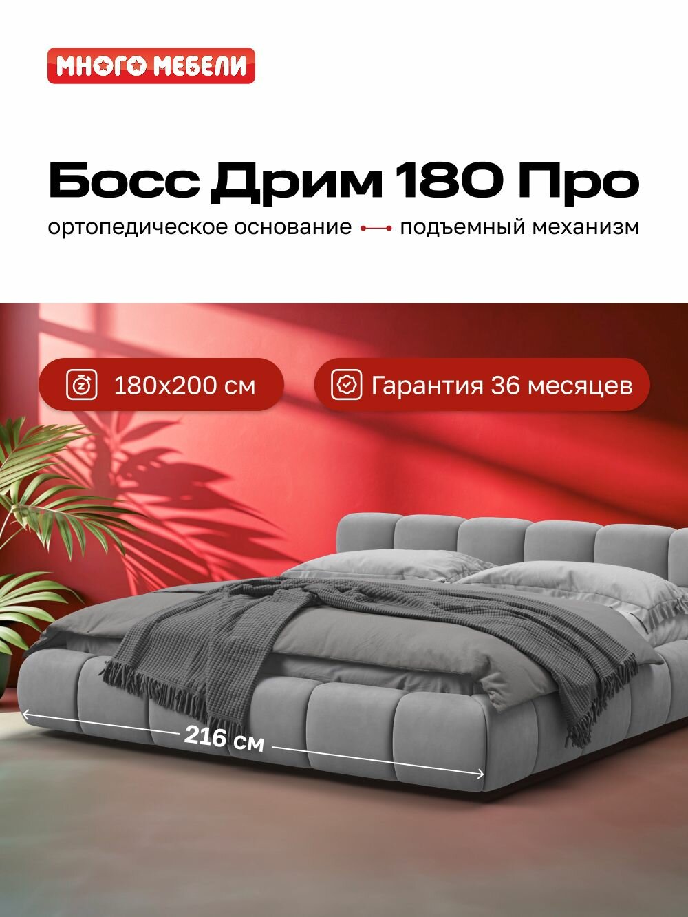 Двуспальная кровать Босс Дрим, с мягким изголовьем, велюр Monolit сталь, 180х200 см