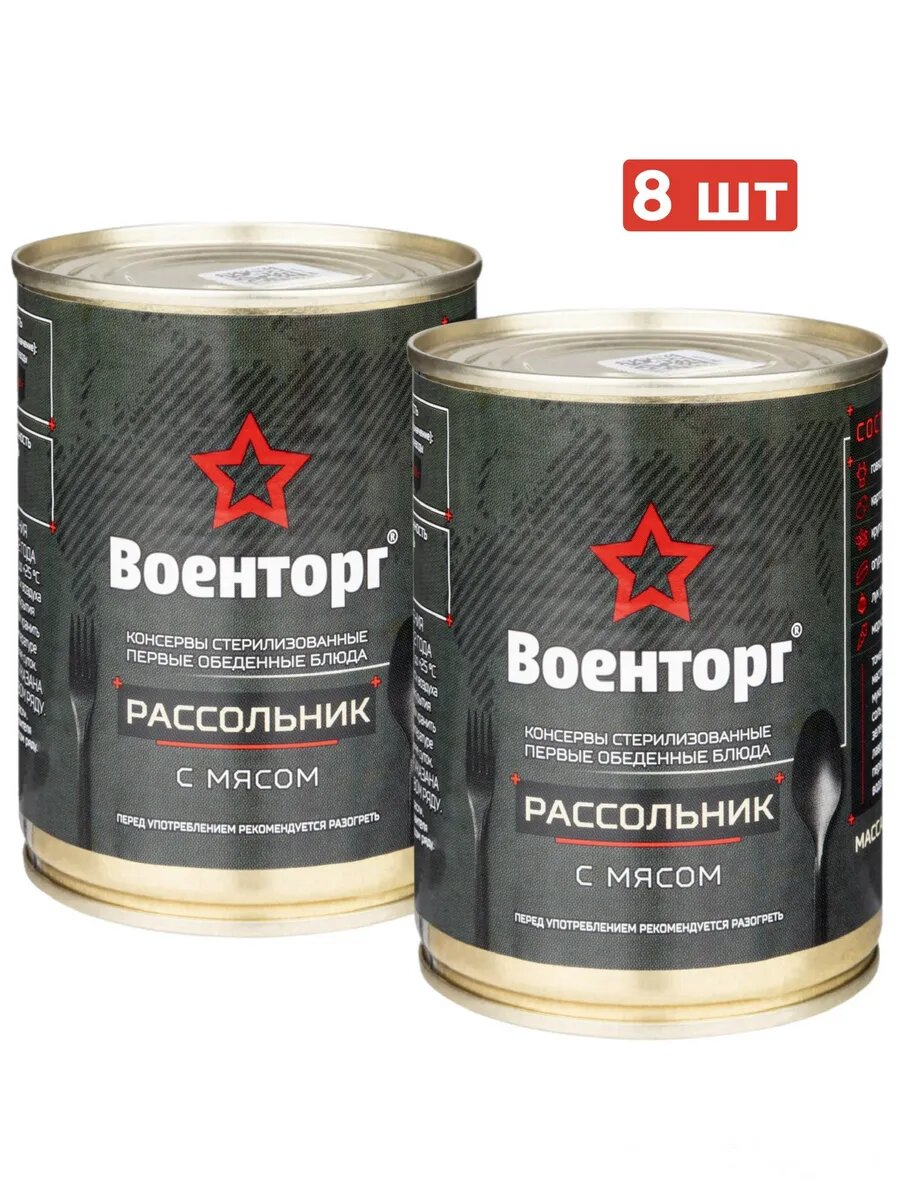 Суп рассольник с мясом армейский Консервы мясорастительные Военторг 8 шт по 360 г