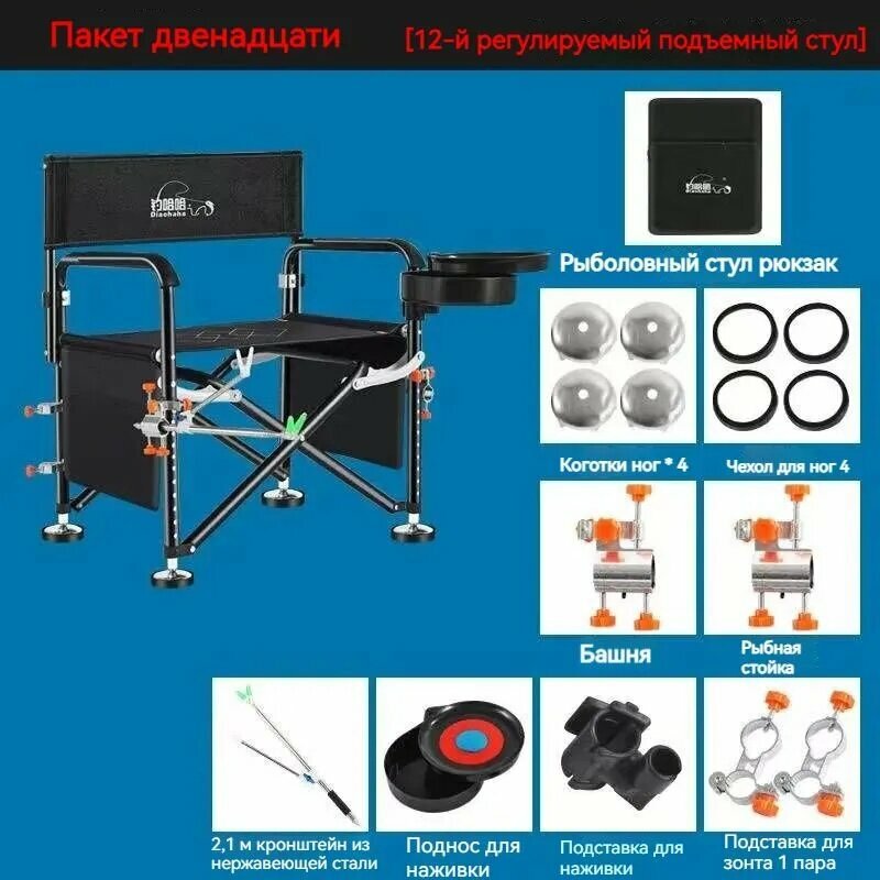 FAST MICH Стул складной туристический95*63*61 см
