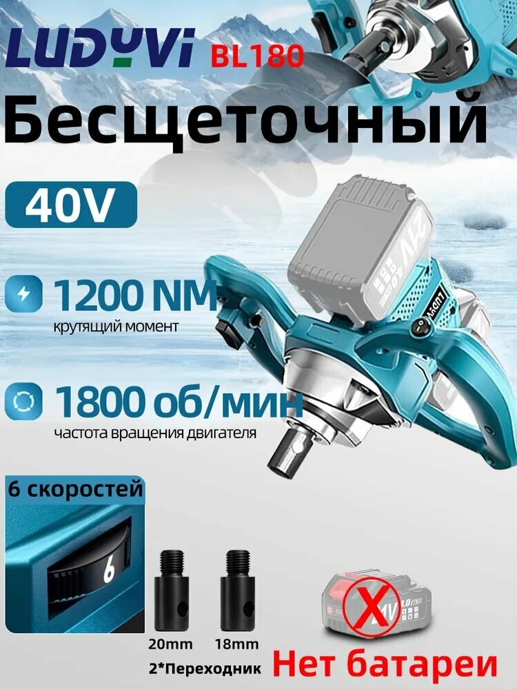 LUDYVI Ледобур Электрический, диаметр:180.0 мм