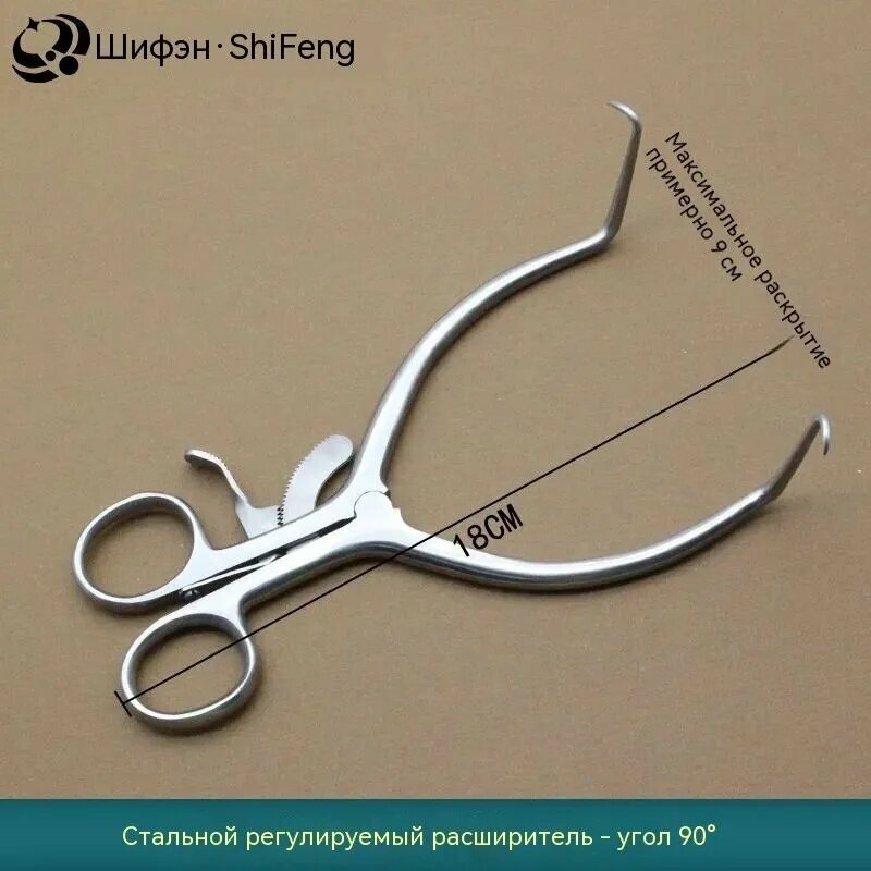 Ранорасширитель 18 см