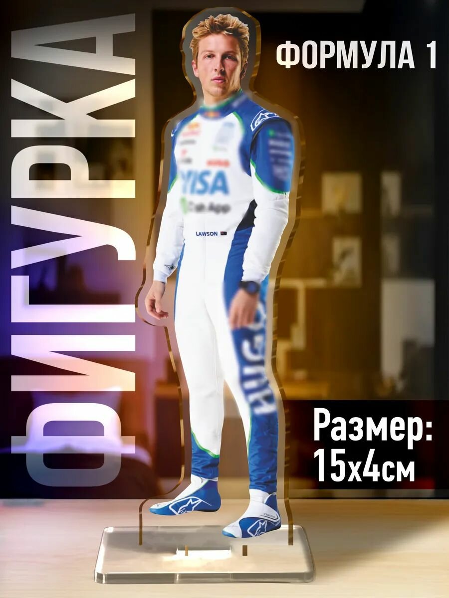 Акриловая фигурка Формула 1 F1 Лиам Лоусон