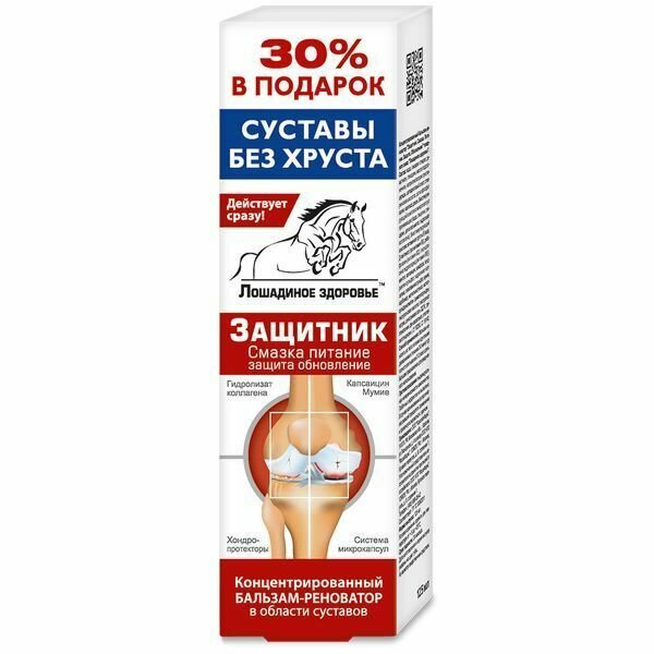 Гель-бальзам для тела Яд скорпиона "Защитник", Реноватор, 125 мл