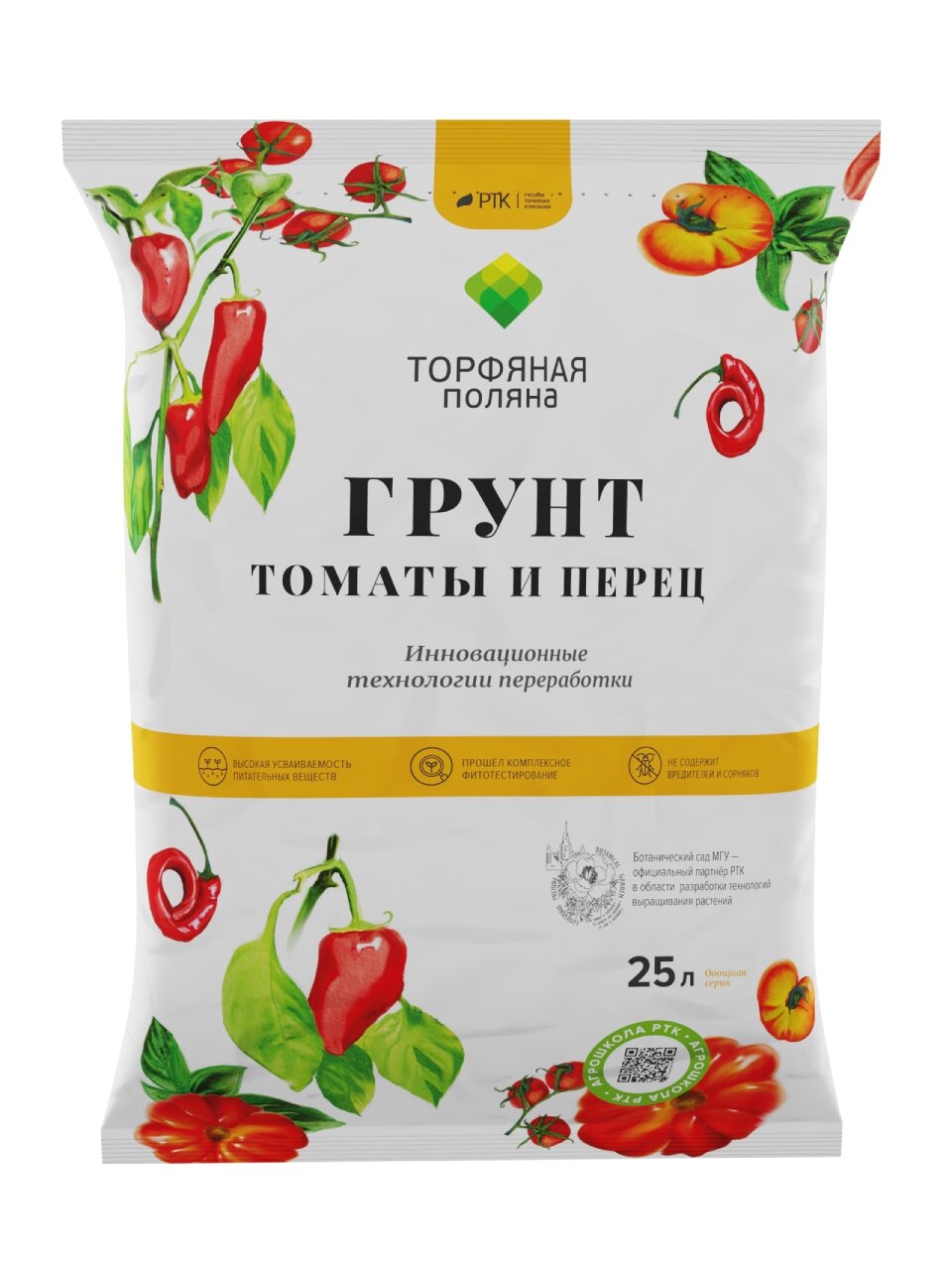 Грунт РТК Торфяная поляна для томатов и перцев, 25 л