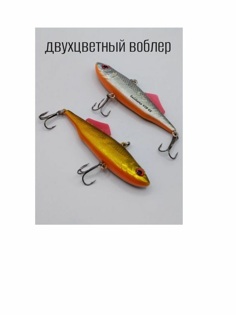 Воблер Kalikana Vib 65 мм 16,5 гр тонущий раттлин