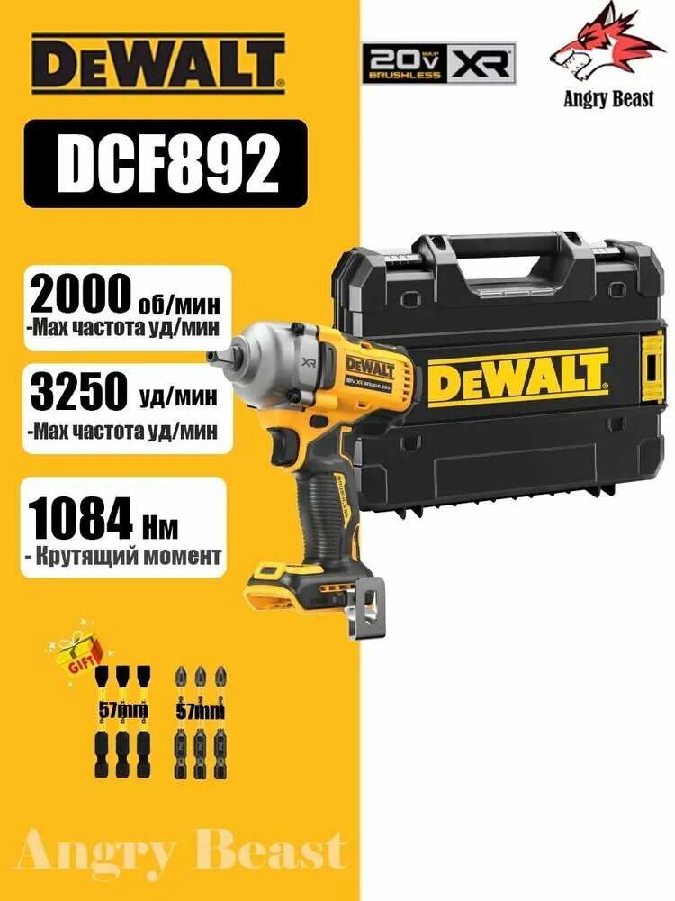 Гайковерт ударный Dewalt DCF892 NT без АКБ и ЗУ в кейсе TSTAK